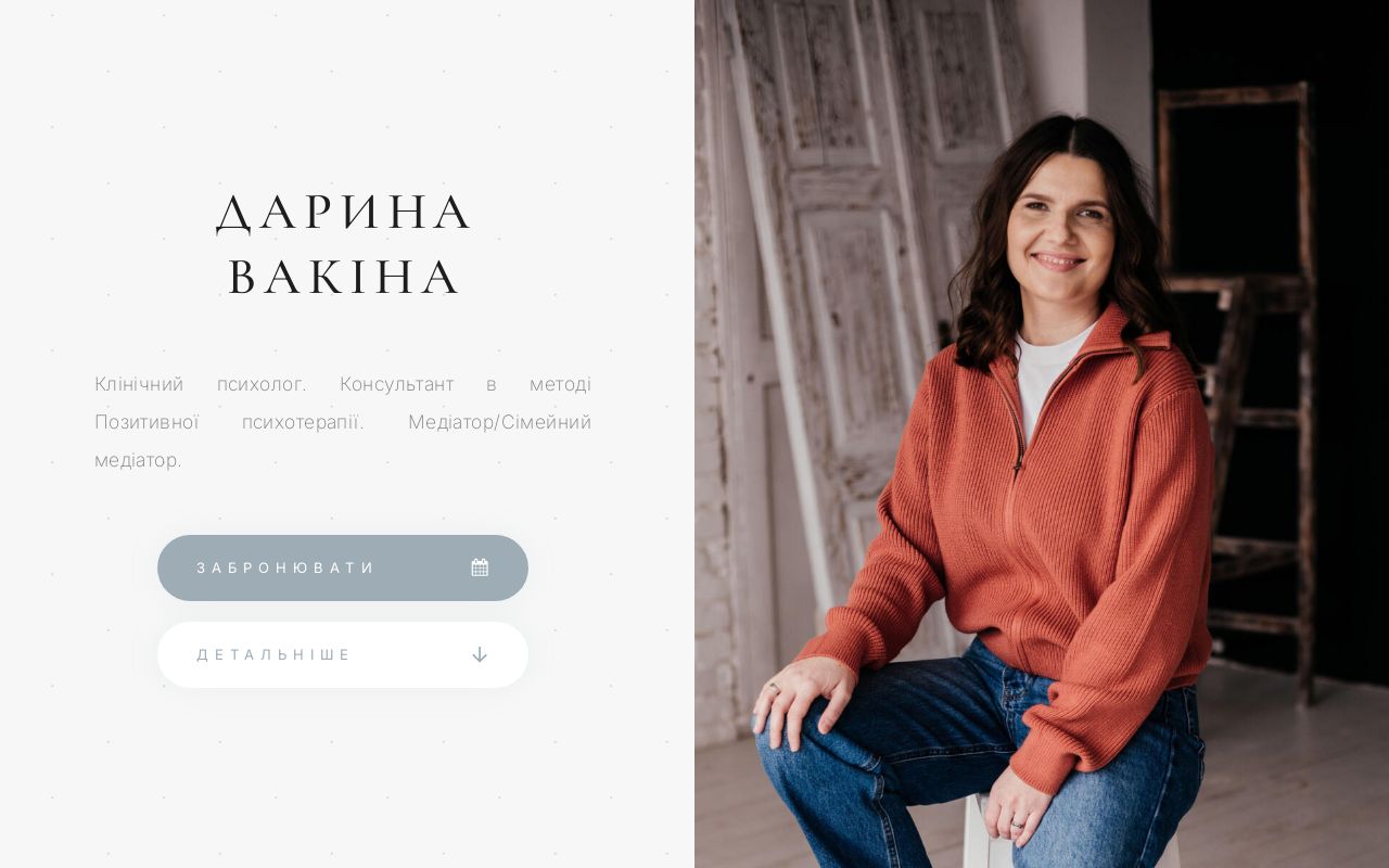 Daryna.Vakina